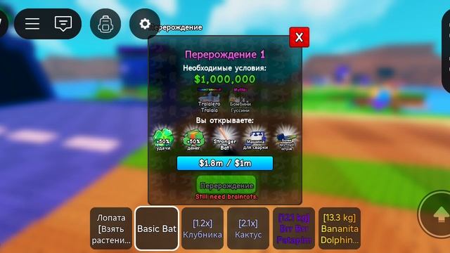 играю в растения против брайнротов