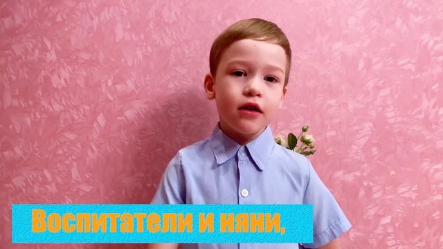 Букет любимым педагогам. Теремок. Группа "Знайки"