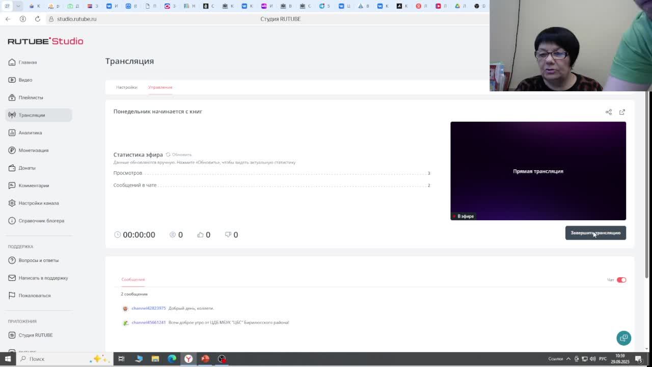 Понедельник начинается с книг