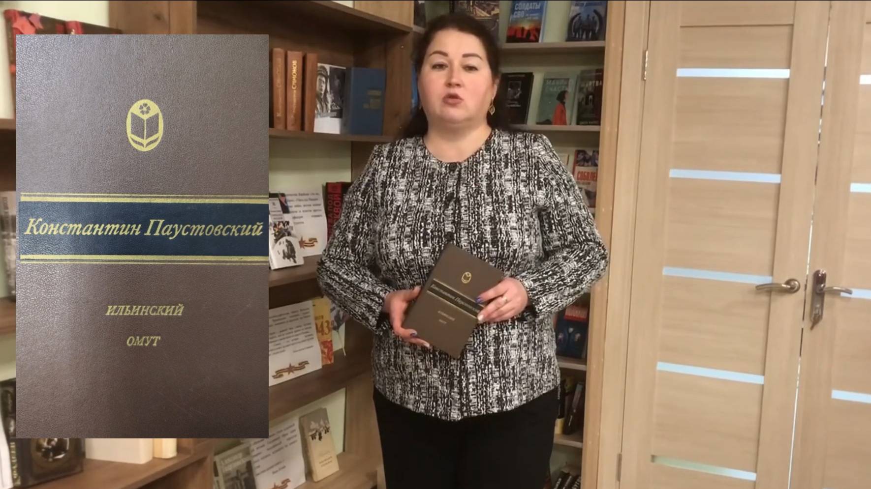 Библиоблог «Перечитали. Рекомендуем» К. Паустовский