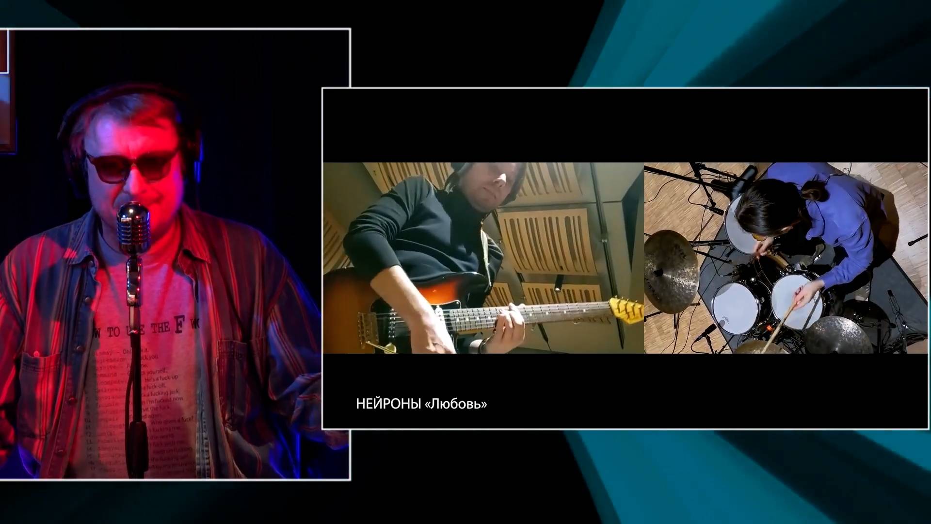 НЕЙРОНЫ "Любовь" в вечернем ТОК-ШОУ "НА ЗАКАТЕ" (ВЫПУСК 75) 30.01.2024.