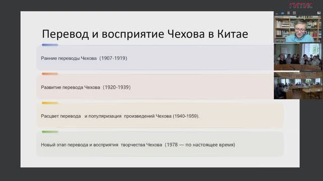 19.09 2025 Станиславский и современный китайский театр- Пен Тао