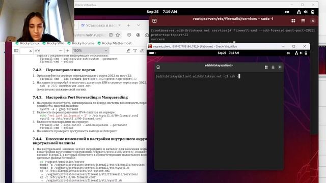 Администрирование сетевых подсистем_лаб7_выполнение
