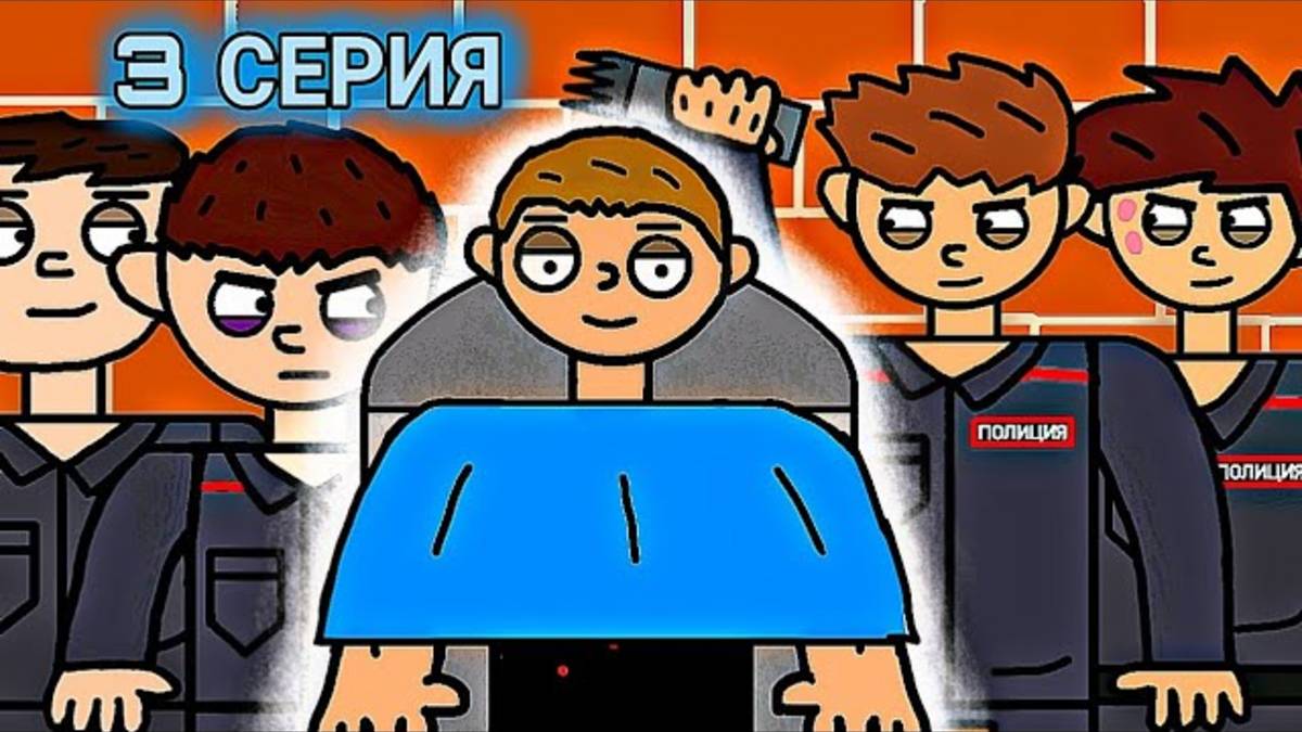 КЕША НАЧАЛО ( КАЧАНОВА ПОСТРИГЛИ ) 3 СЕРИЯ | АНИМАЦИЯ