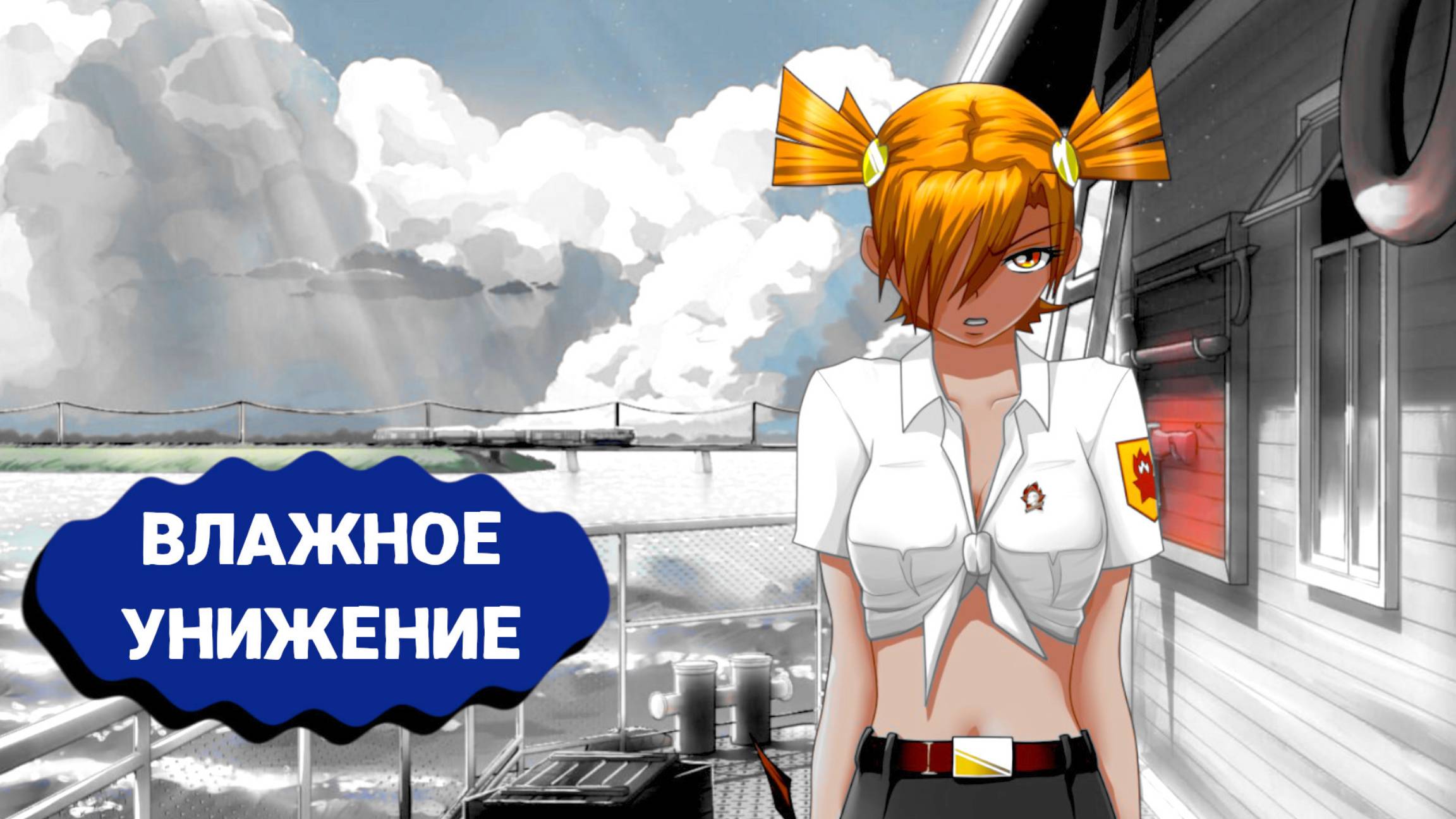 Бесконечное лето — 7ДЛ (Санати) | Демиург-трио, №4