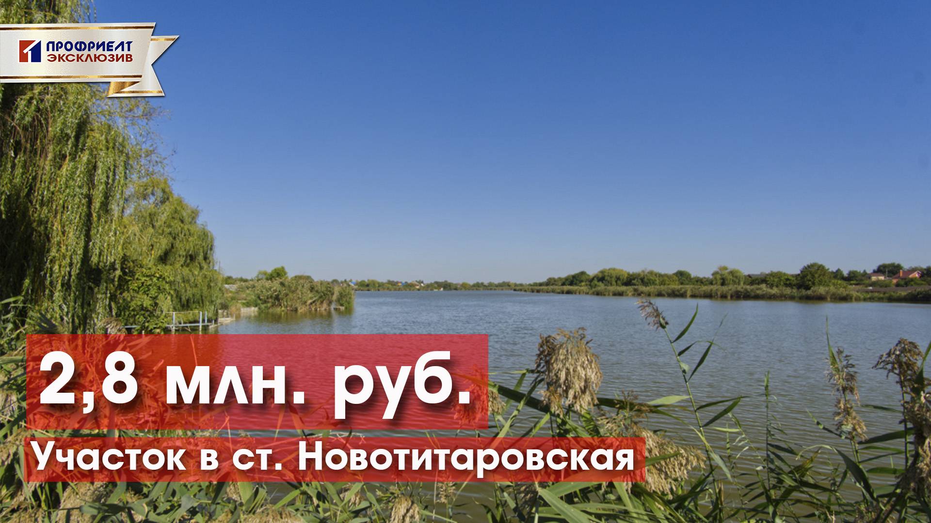 Участок в Новотитаровской с центральными коммуникациями!