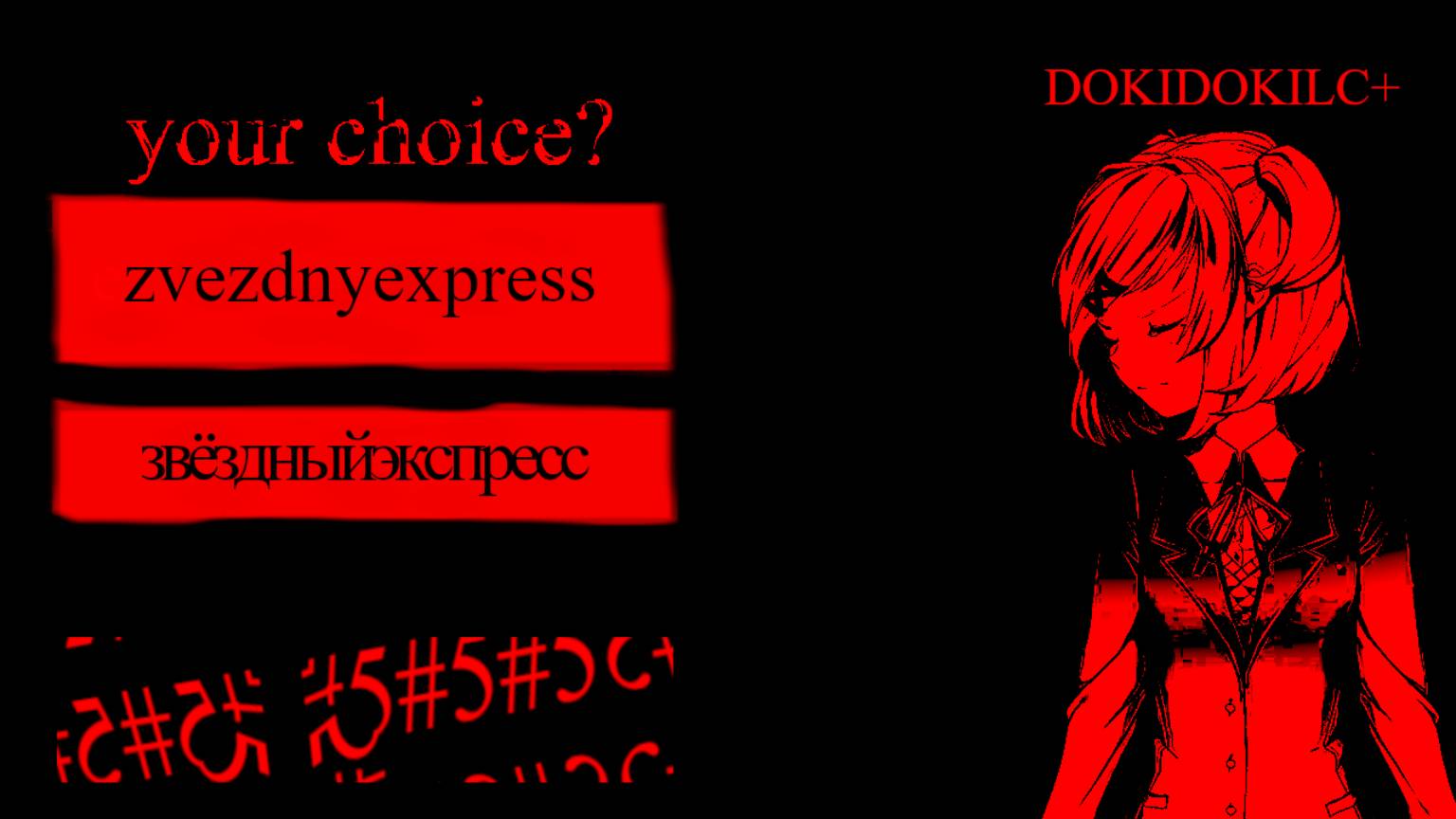 Doki Doki Literature Club Plus! — 5 серия