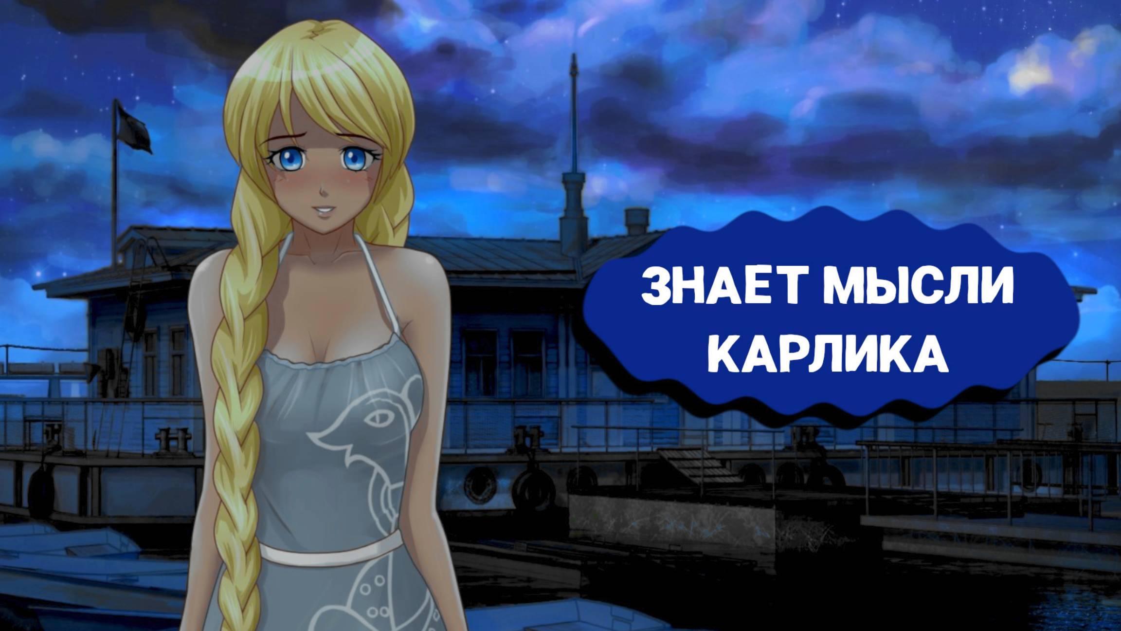 Бесконечное лето — 7ДЛ (Санати) | Демиург-трио, №13