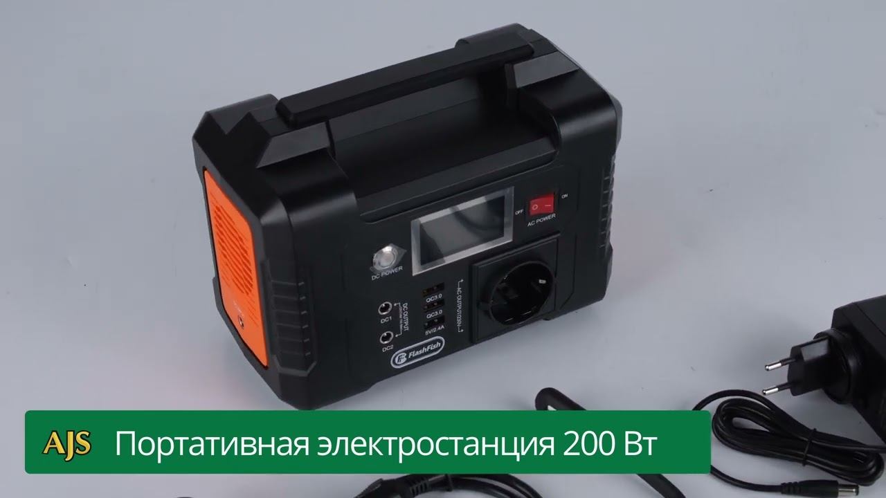 Портативная электростанция 200 Вт
