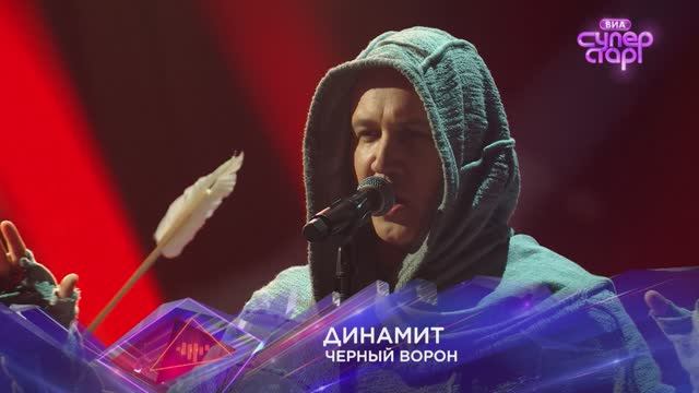 "Чёрный ворон" ДИНАМИТ на шоу СУПЕРСТАР