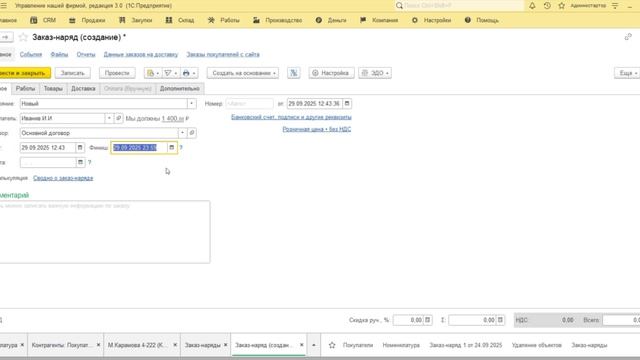 Курс молодого бойца в 1С УНФ