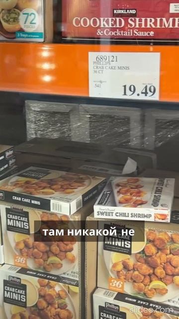 🧀🥤 Завершаем наше путешествие по Costco — и это настоящий рай для гурманов! 4/4