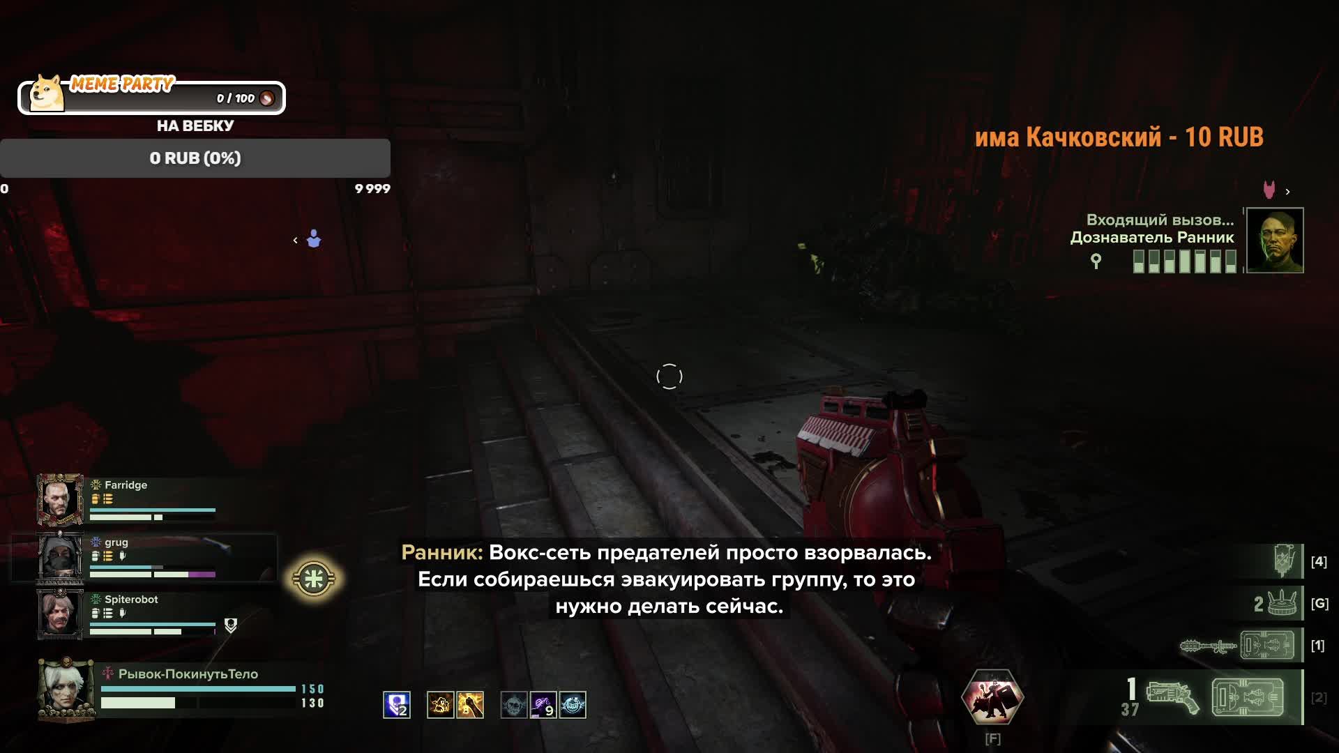 Безработный стрим в Warhammer 40'000 Darktide, кооп с CodeCoffeeZen.