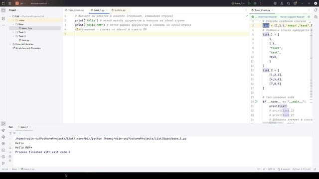 Переменные в Python Часть 1