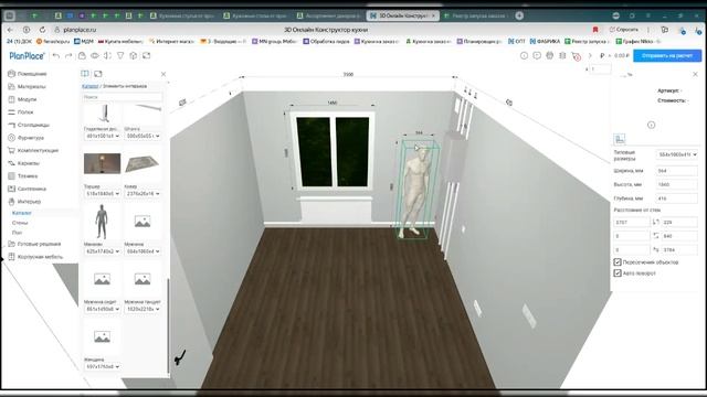 УРОК ПО ПОСТРОЕНИЮ ПОМЕЩЕНИЯ В ПЛАНИРОВЩИКЕ