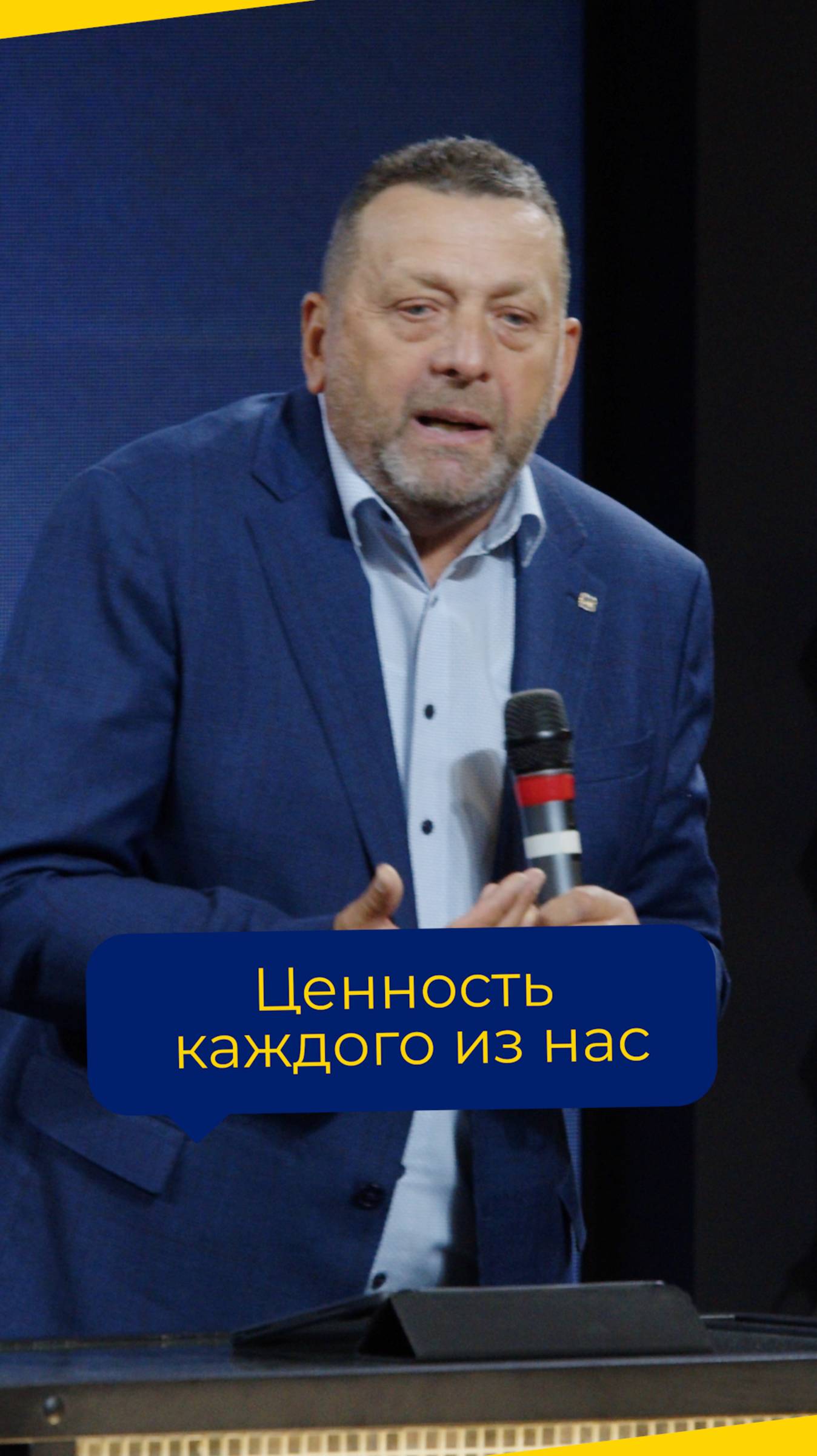 ЦЕННОСТЬ КАЖДОГО ИЗ НАС - епископ Алексей Павлович Руденький (проповедь от 28.09.25)
