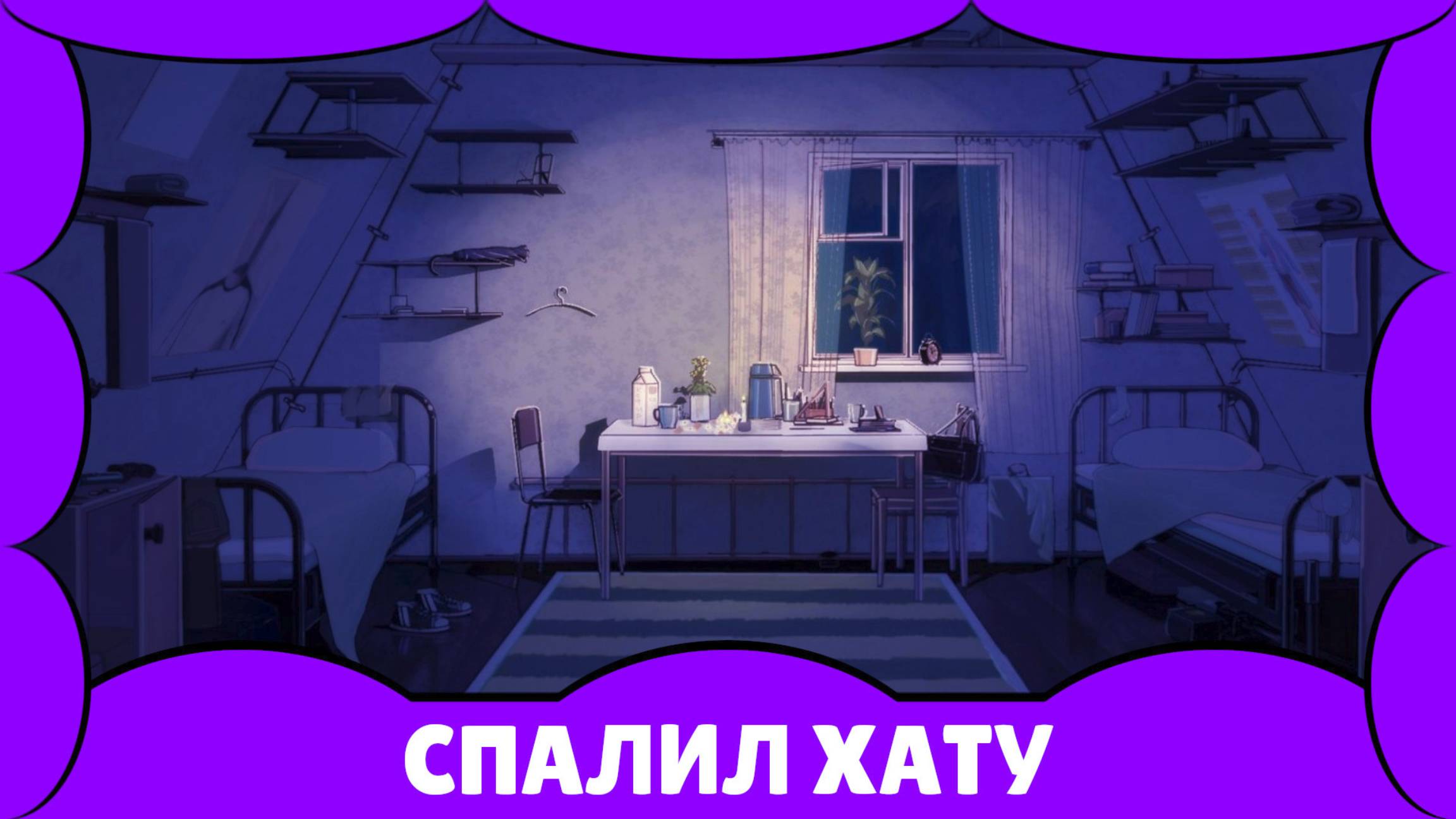 Бесконечное лето — Саманта, №6