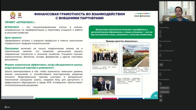 Современные Технологии Управления ЮФО 29.09, день 6