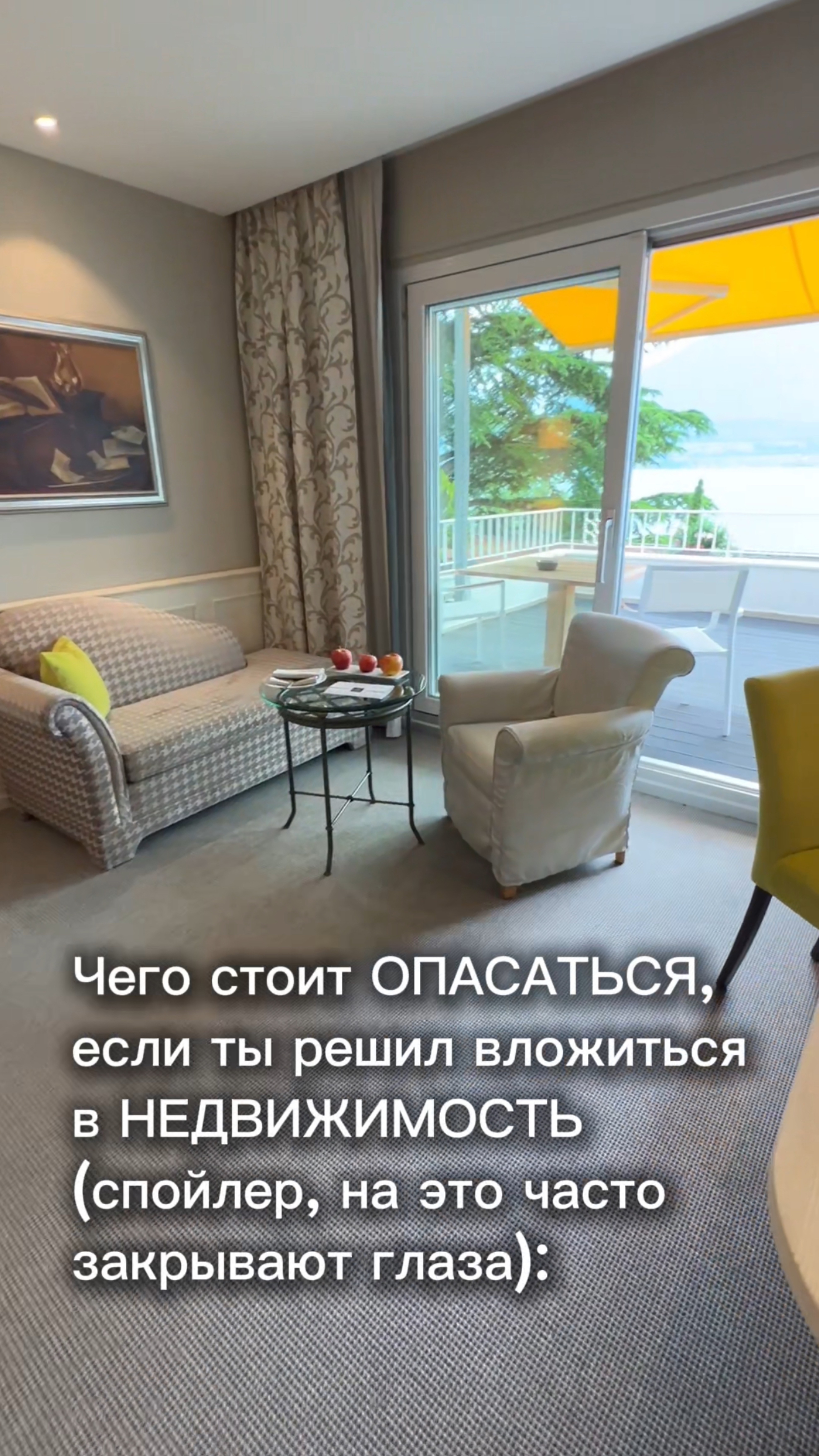 Подводные камни инвестиций в недвижимость