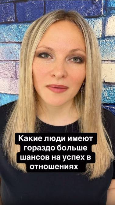 Какие люди имеют гораздо больше шансов на успех в отношениях