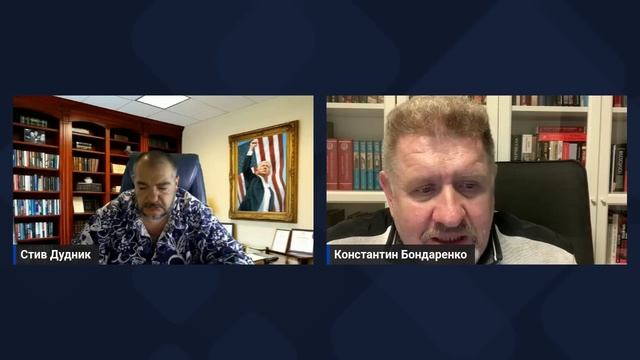Трамп против ООН: битва за глобальный порядок | Константин Бондаренко & Стив Дудник