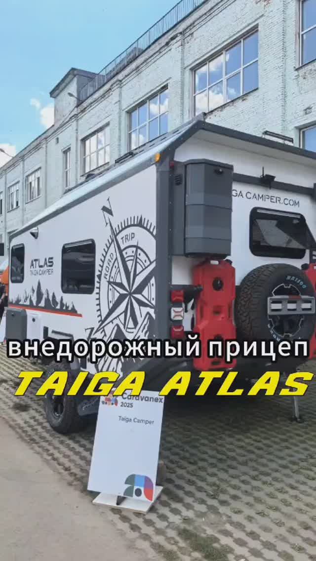 Taiga Atlas. Настоящий внедорожный прицеп-автодом