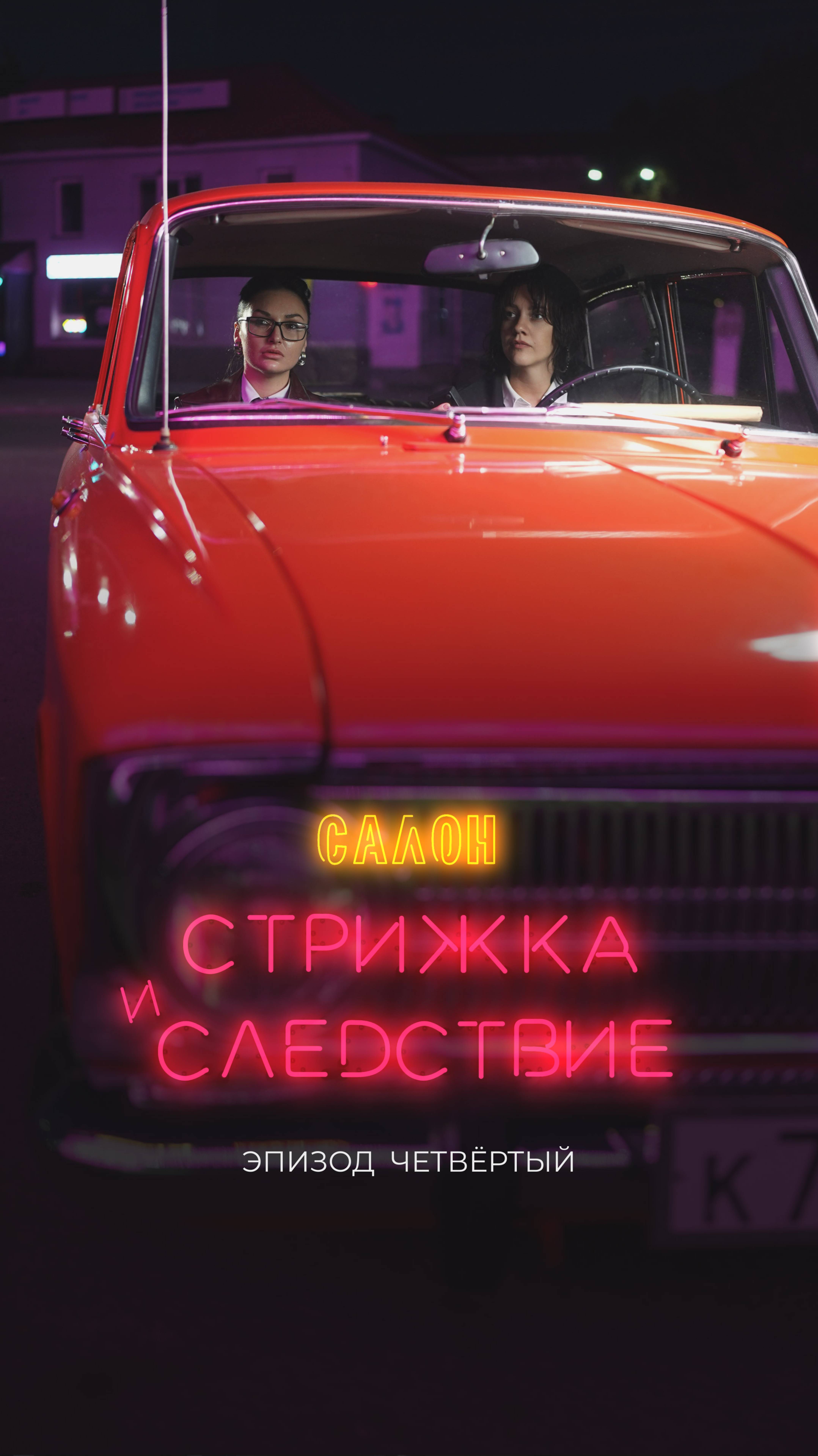 Эпизод 04. "Белый шум отчаяния".