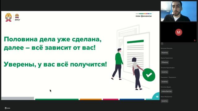 Современные Технологии Управления СФО 29.09, день 6