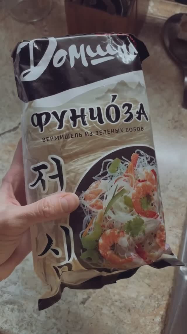 Ужин с фунчозой