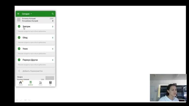 Дневник питания для пациентов после трансплантации гемопоэтических стволовых клеток