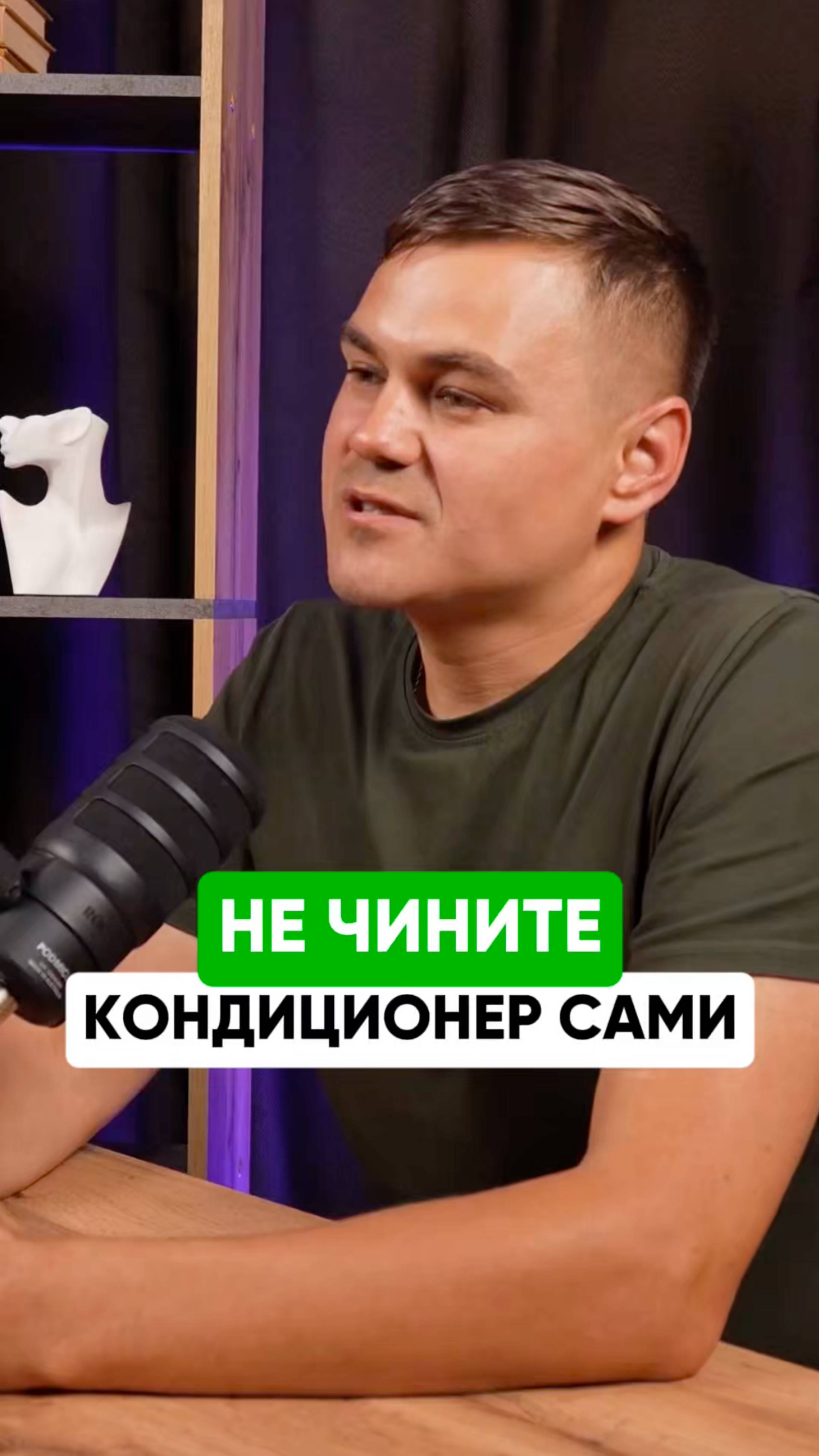 Как починить #кондиционер? - НИКАК!!