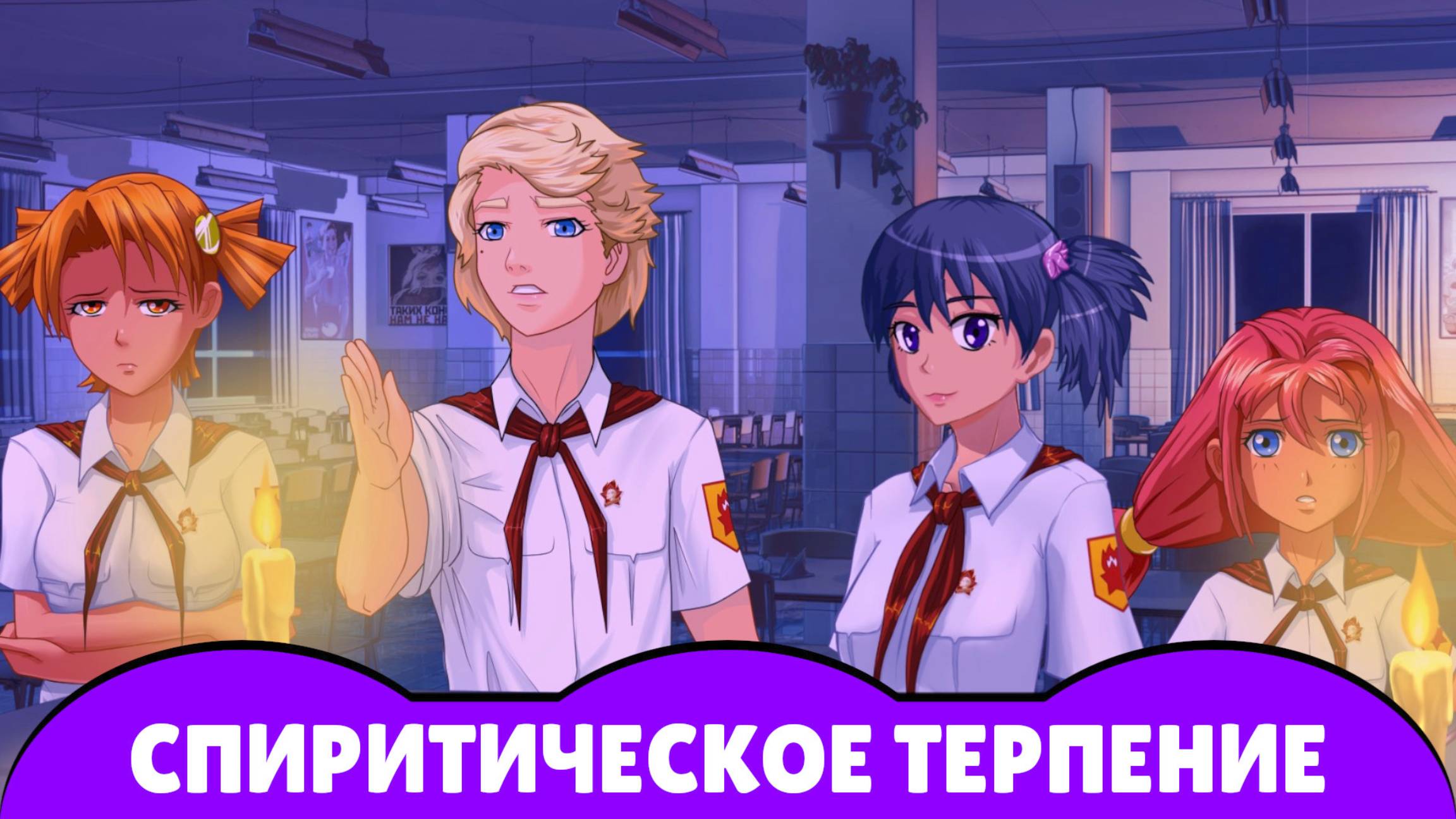 Бесконечное лето — Саманта, №15