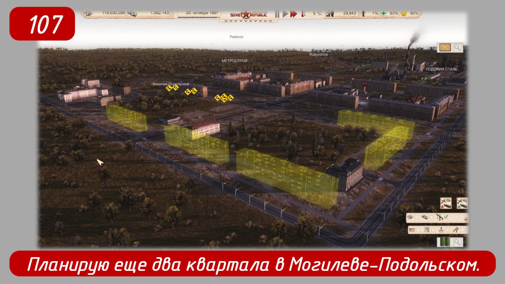 Soviet Republic. Эпизод 107. Планирую два квартала в Могилеве -Подольском