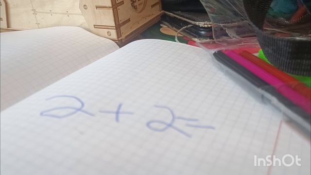 Типичный день