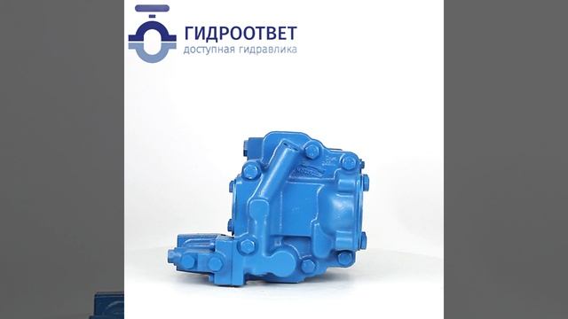 PVH057 гидронасос, аналог Vickers (Eaton, Danfoss)