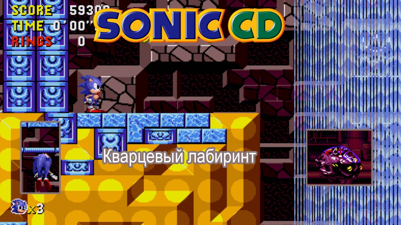 sonic cd Прохождениие №3