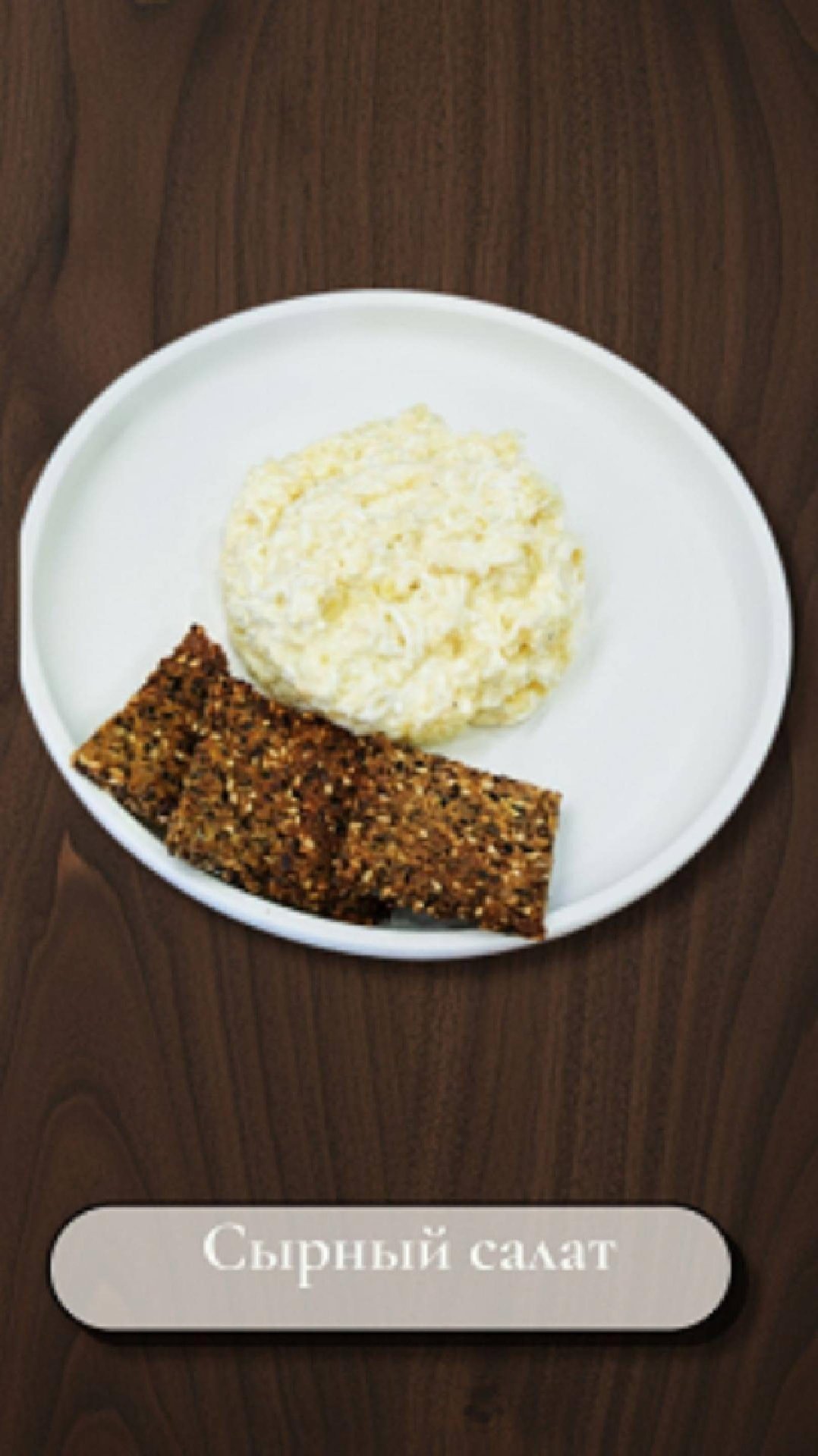 Салат из яиц и сыра — быстро, сытно и всегда удачно