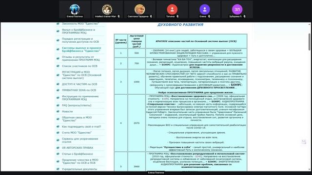 Запись встречи 30.09.2025 19-09-10 - Презентация