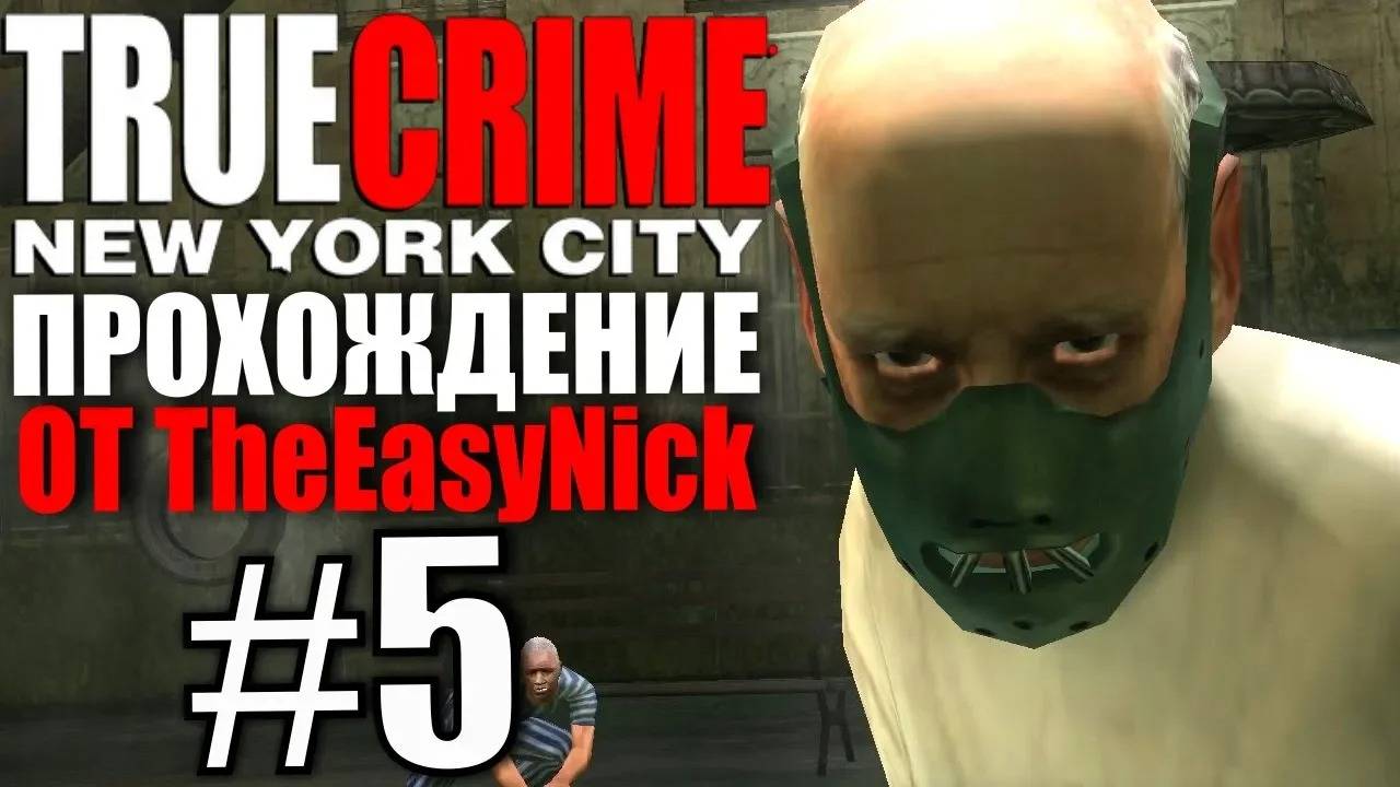 True Crime: New York City. Прохождение. #5.