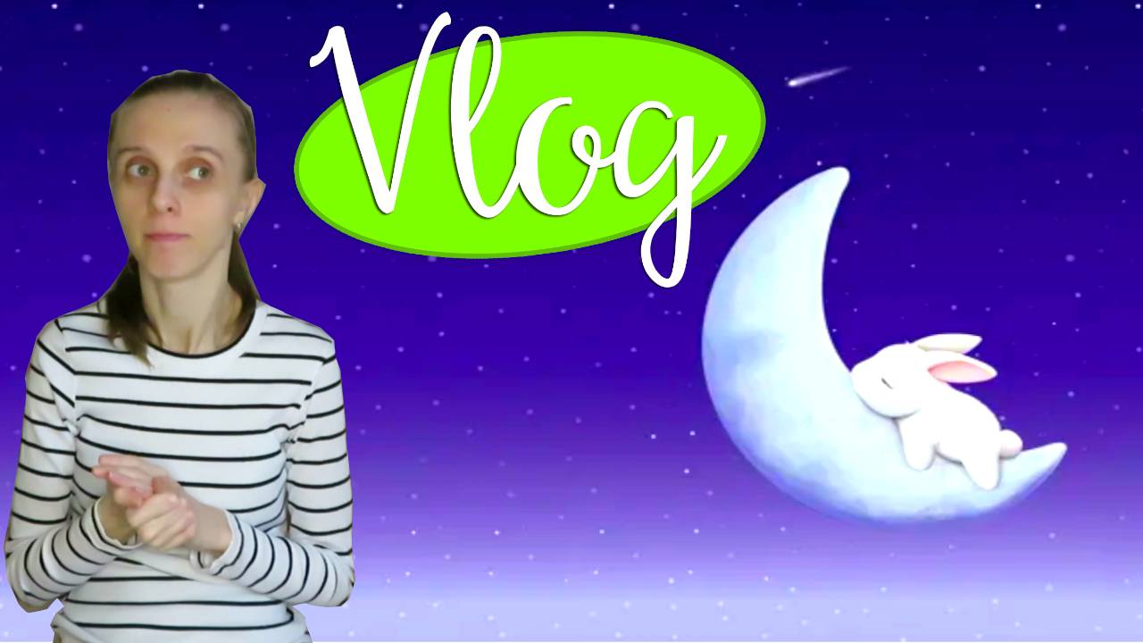 Влог: Испугалась! Сплю на полу