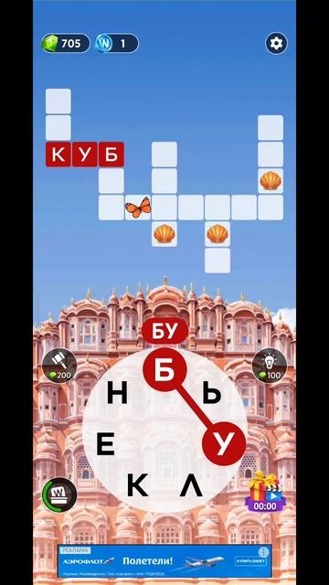 игра в слова 848 уровень