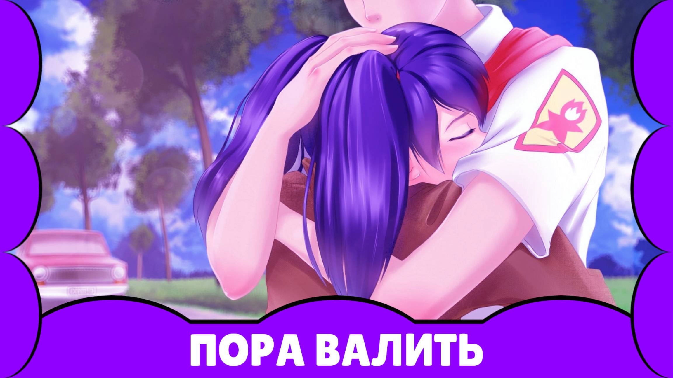 Бесконечное лето — Саманта, №20