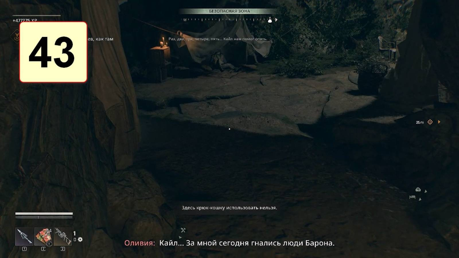 Прохождение ►Dying Light: The Beast◄【• Выпуск• #43】(Complete)