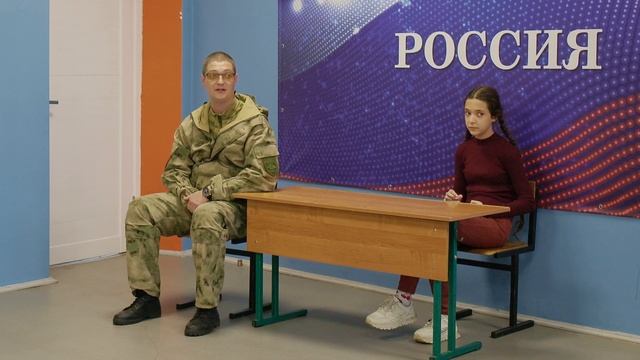 Встреча с участником СВО Алексеем в рамках Всероссийский акции Портрет Героя