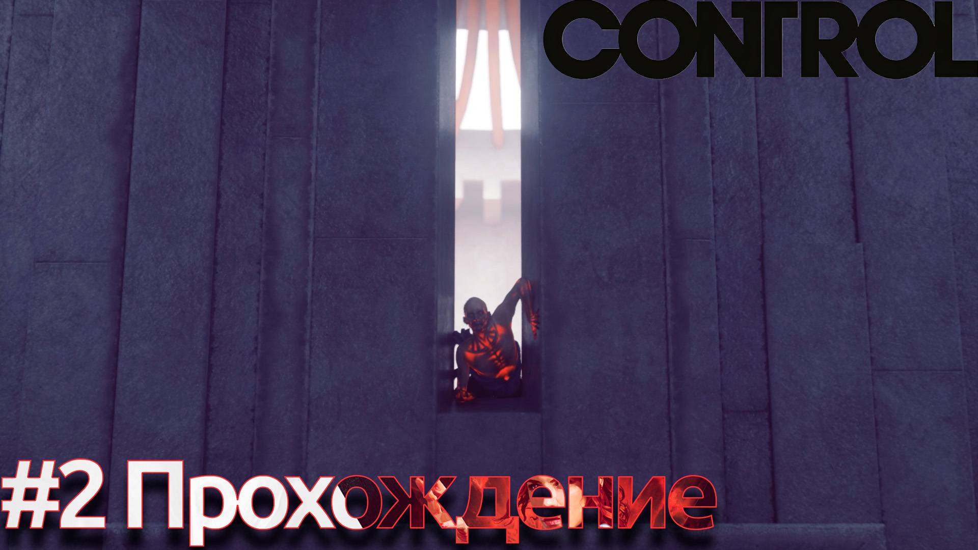 #Control - 2 Почта