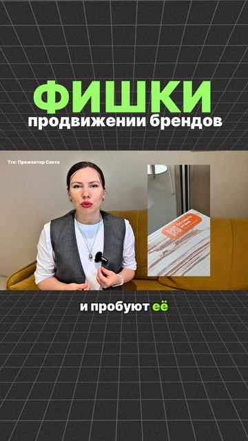 Как бренды продвигаются на российском рынке. Подписывайтесь и смотрите другие видео от маркетолога