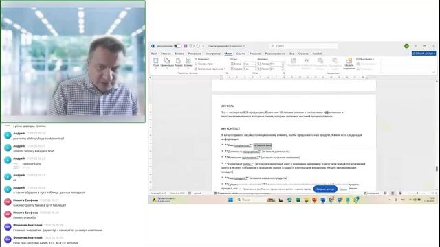 Использование генеративных сетей в B2B продажах