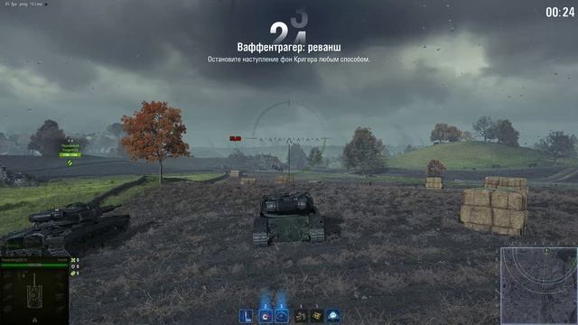 Мир танков Ваффентрагер _2025.09.30-11.42