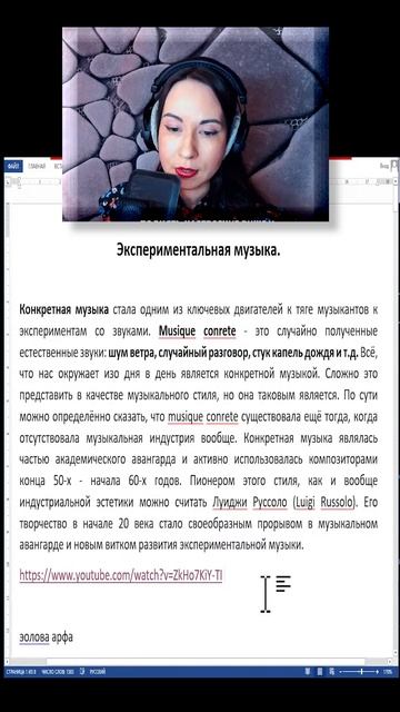 Экспериментальная музыка