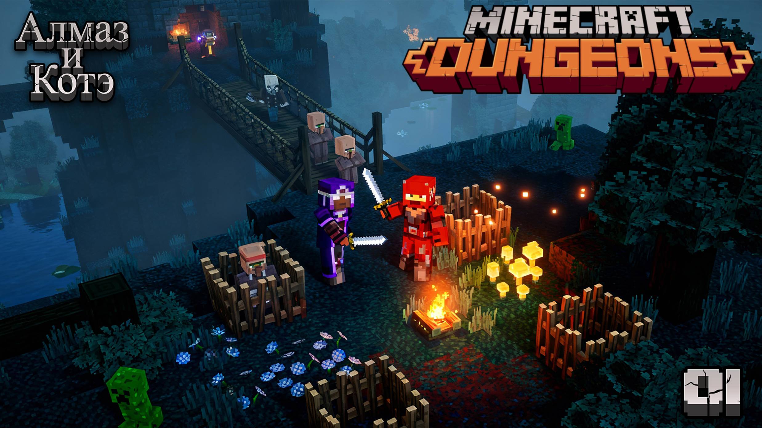 Minecraft Dungeons - 01 - Леса криперов